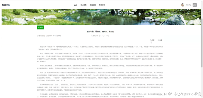 计算机毕设springboot旅游平台 基于springboot的智慧旅游服务平台设计与实现 Springboot框架下的在线旅游预订系统开发