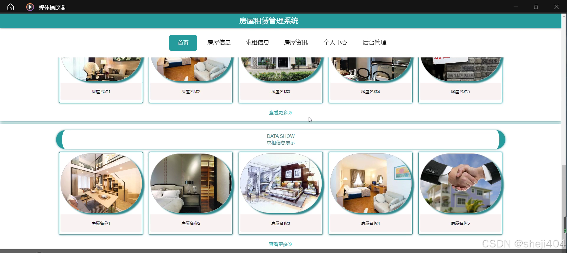基于ssmvue房屋租赁管理系统开题报告程序论文java基于ssm框架的公寓出租管理系统开题报告 Csdn博客