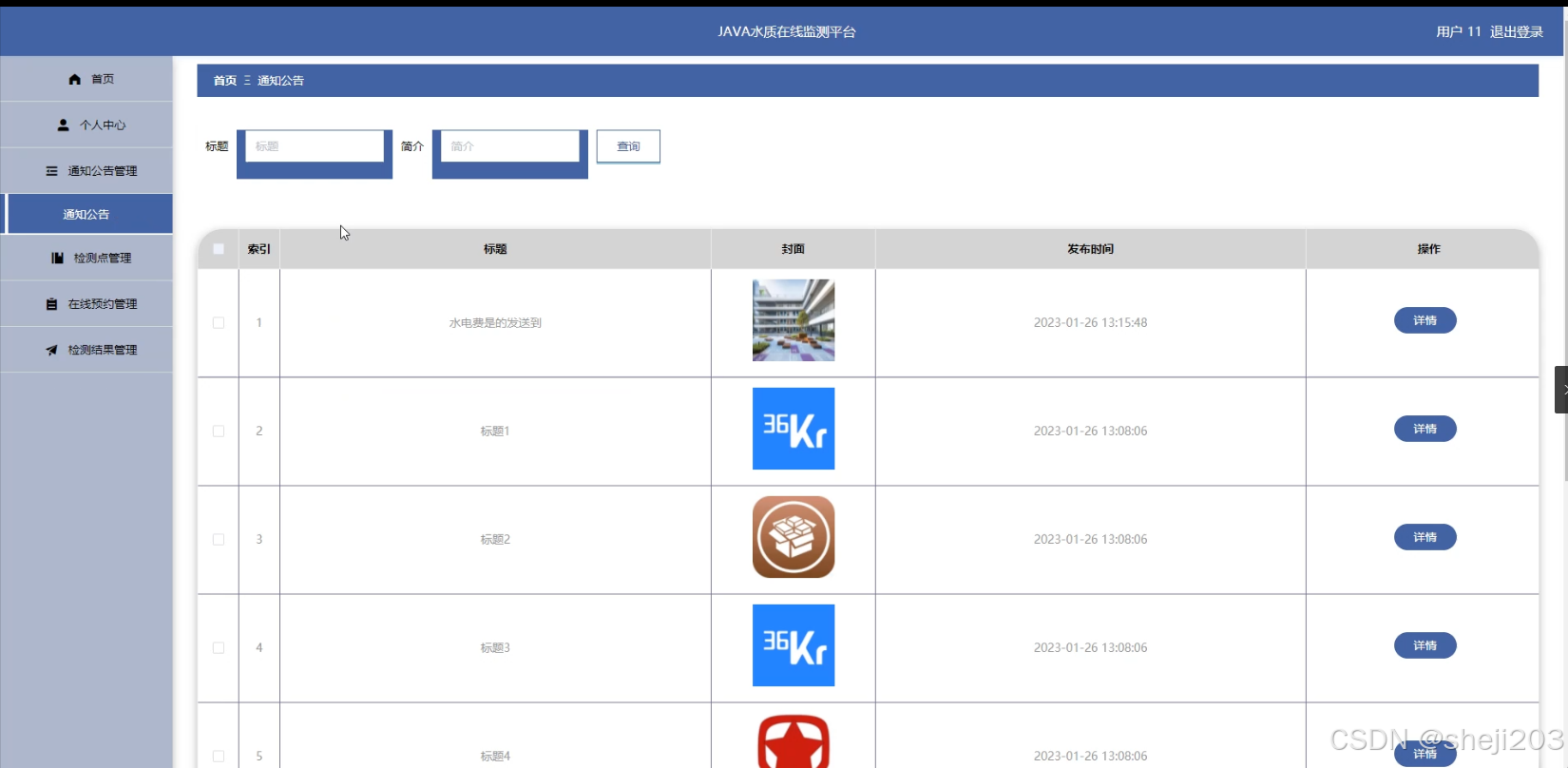 Python Flask计算机毕业设计水质在线监测数据预处理系统（程序开题论文）基于pythonflask框架的水务管理系统设计与实现 Csdn博客