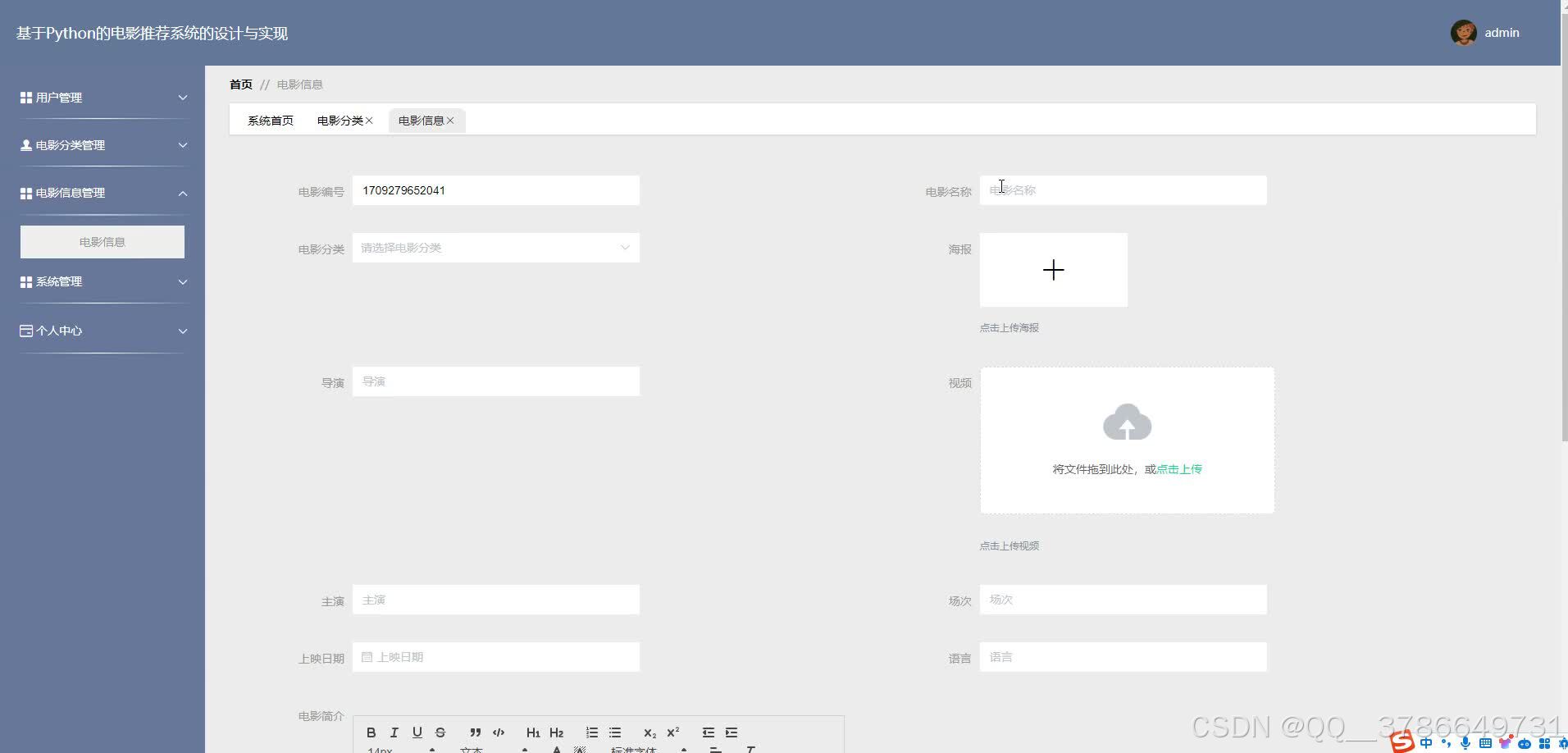 基于pythondjango的电影推荐系统的设计与实现源码文档部署讲解等基于pythondjangovue的电影个性化推荐系统 Csdn博客