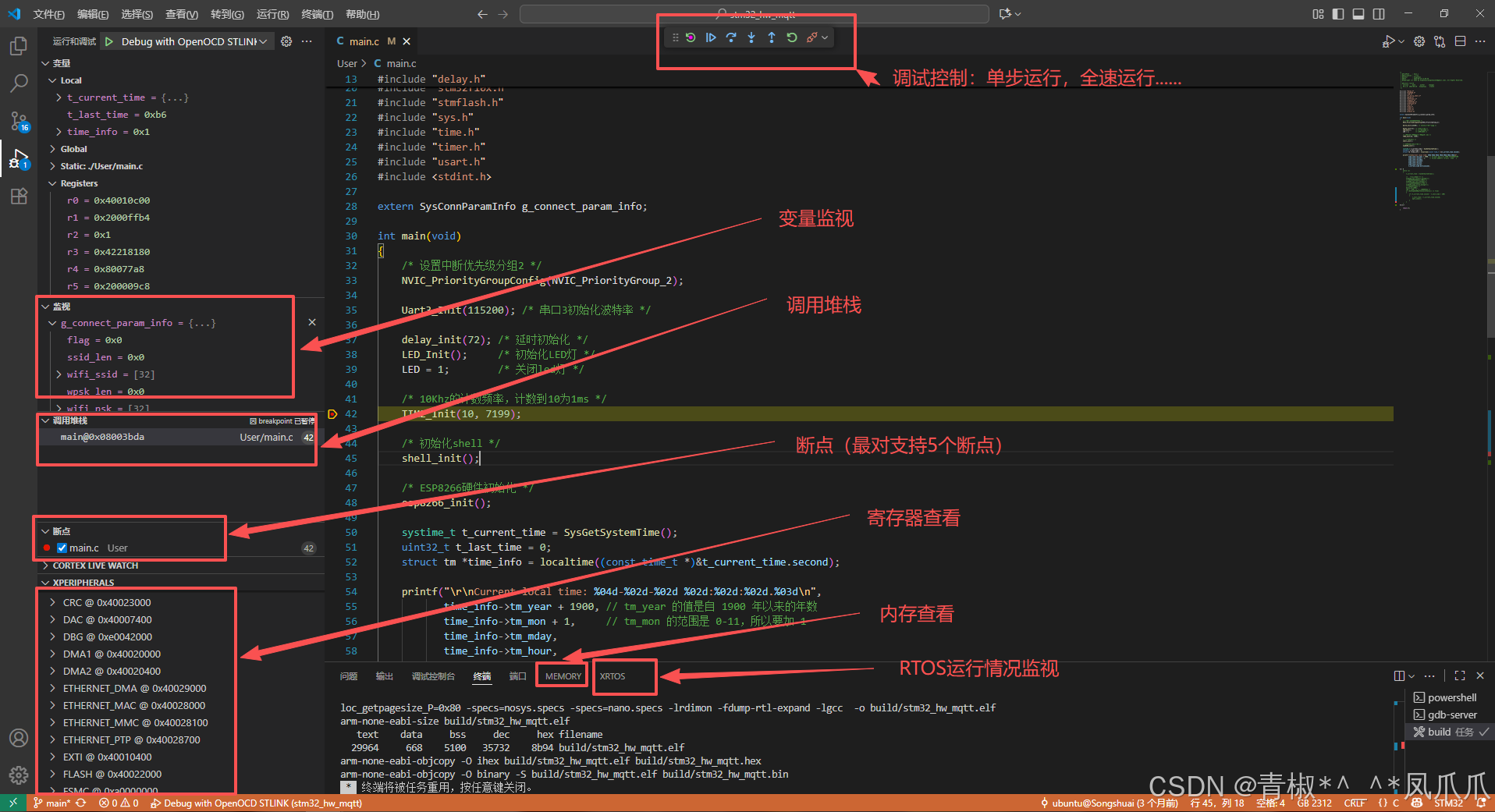 手把手配置在Windows下用VsCode开发STM32（保姆级）-CSDN博客