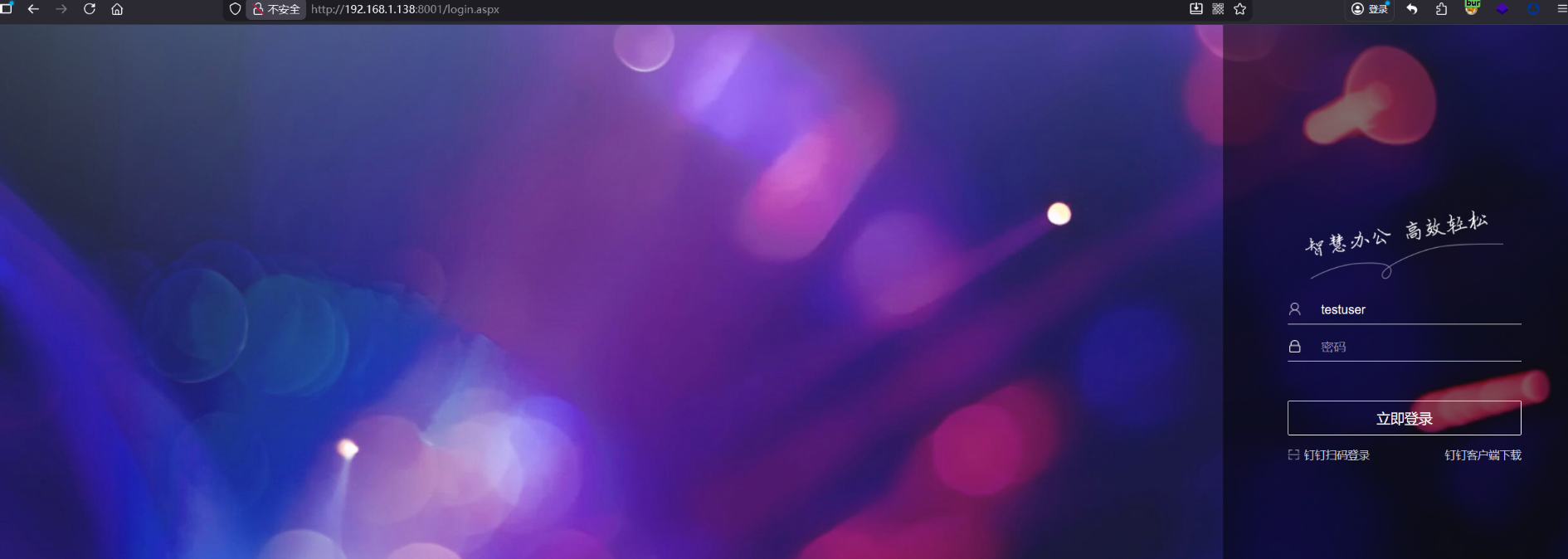 某EIS办公平台0day代码审计过程-CSDN博客