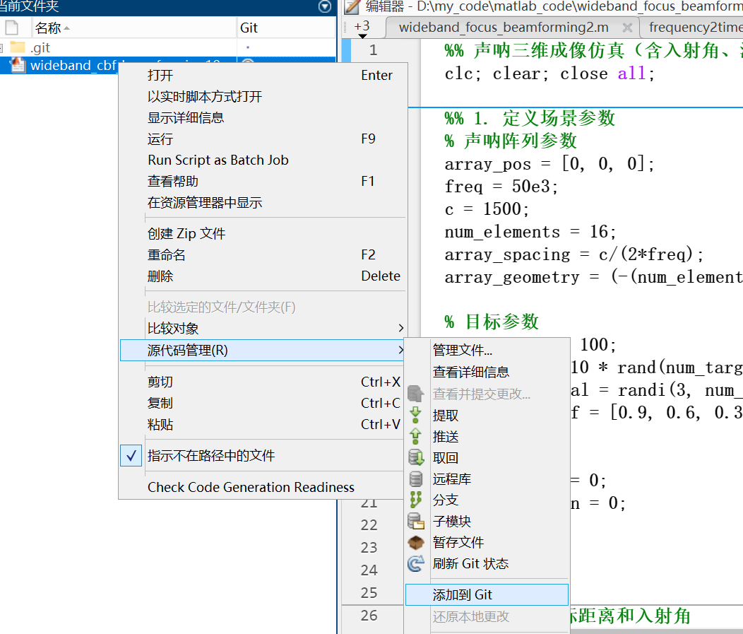 matlab的gitee代码管理_matlab 代码上传到gitee上-CSDN博客