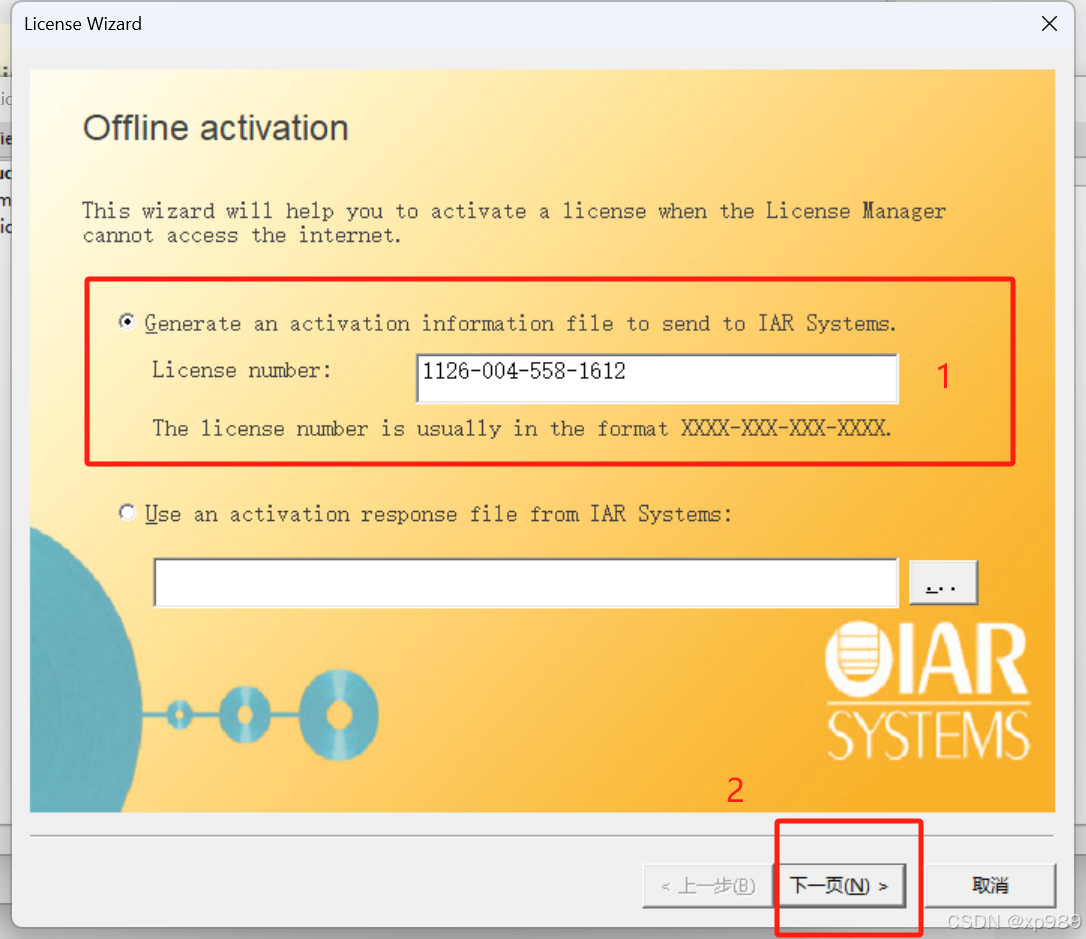IAR开发环境FOR STM8安装_iar for stm8下载-CSDN博客