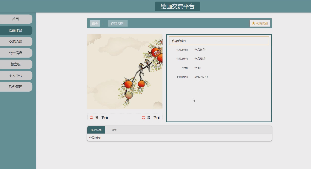 SSM绘画交流平台7ea78（程序+源码+数据库+调试部署+开发环境）-CSDN博客