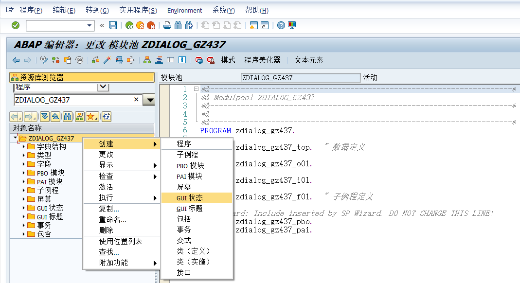 [Dialog屏幕开发] 设置方式对话框(二)_abap dialog的对话框-CSDN博客