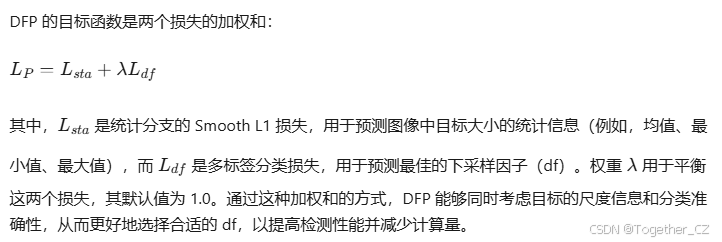 DPNet: Dynamic Pooling Network for Tiny Object Detection——动态池化网络用于小目标检测-CSDN博客