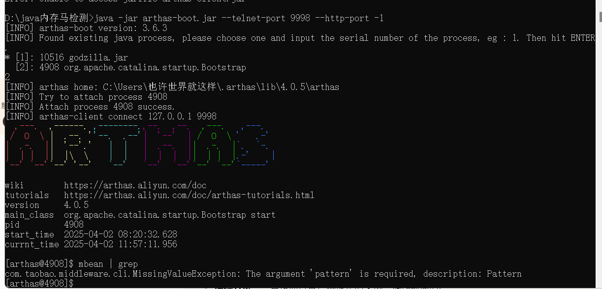 java内存马原理和检测方法-CSDN博客