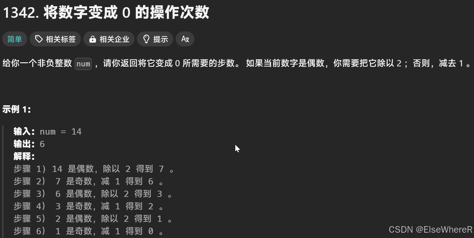 获得LeetCode的新手村过关奖励_leetcode 新手村在哪里进入-CSDN博客