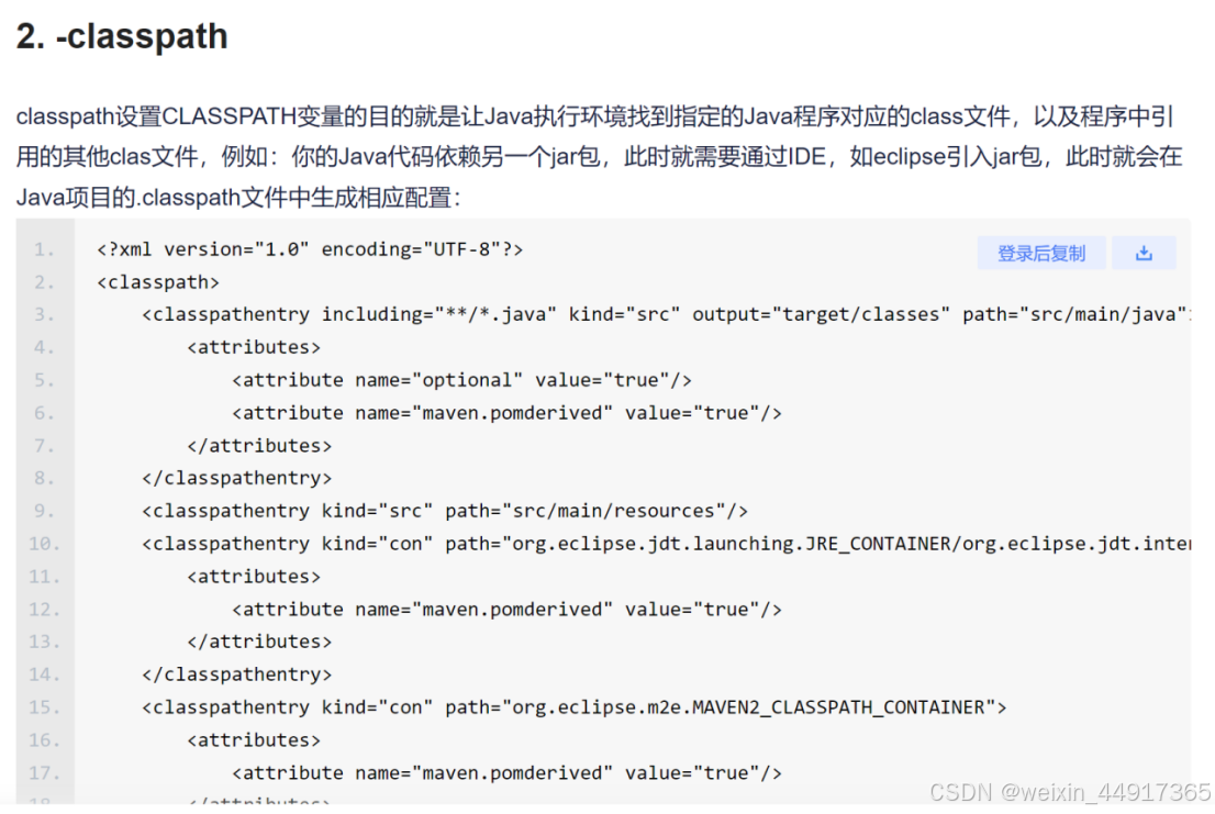 java -djava java -djava.library.path参数-CSDN博客