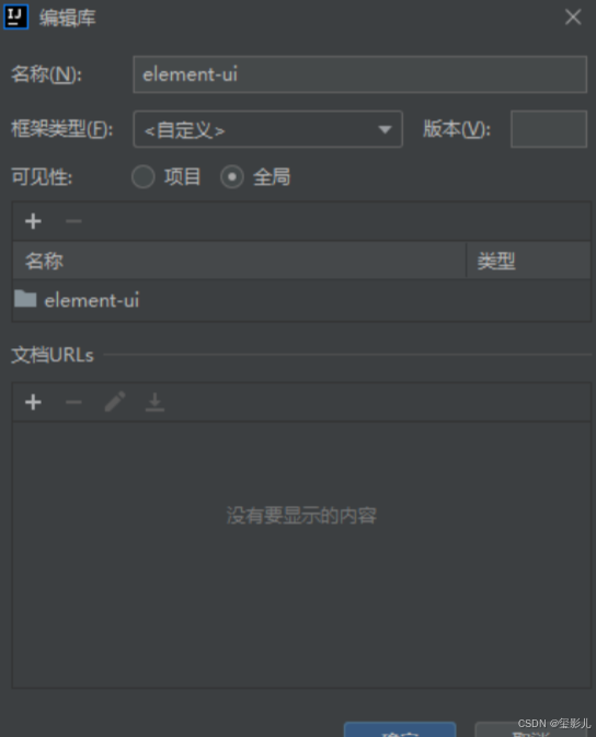 ElementUI 未知HTML标记 提示问题的解决-CSDN博客
