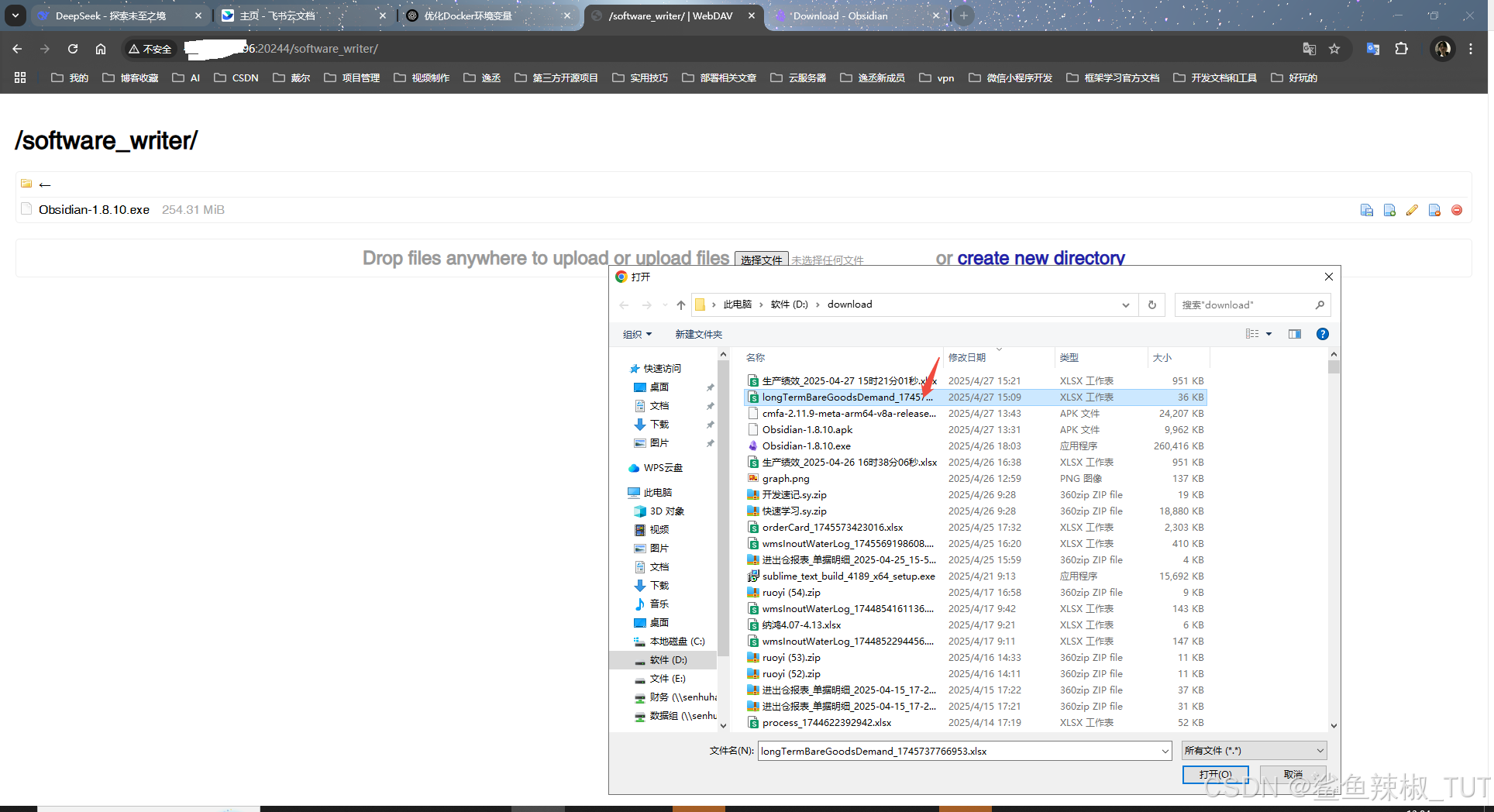 使用docker部署webdav实现Nas效果_docker webdav-CSDN博客