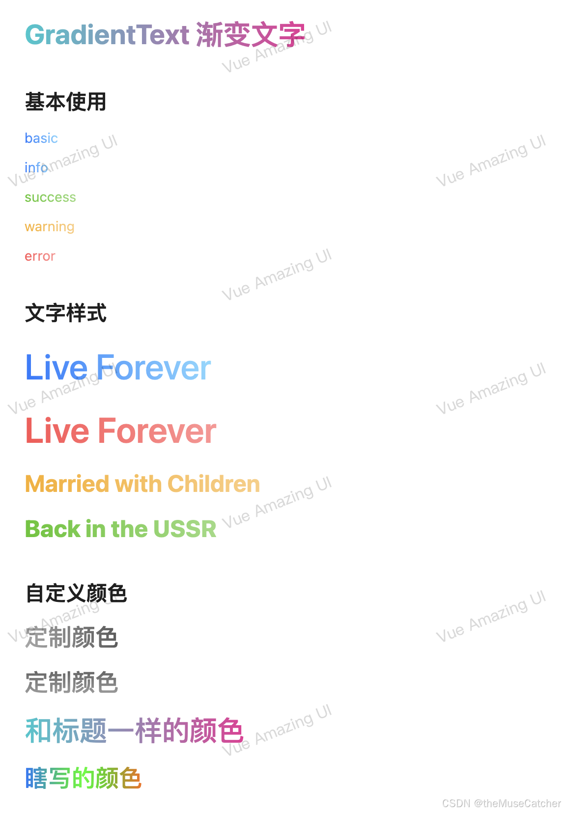 Vue3渐变文字（GradientText）_vue 字体渐变-CSDN博客