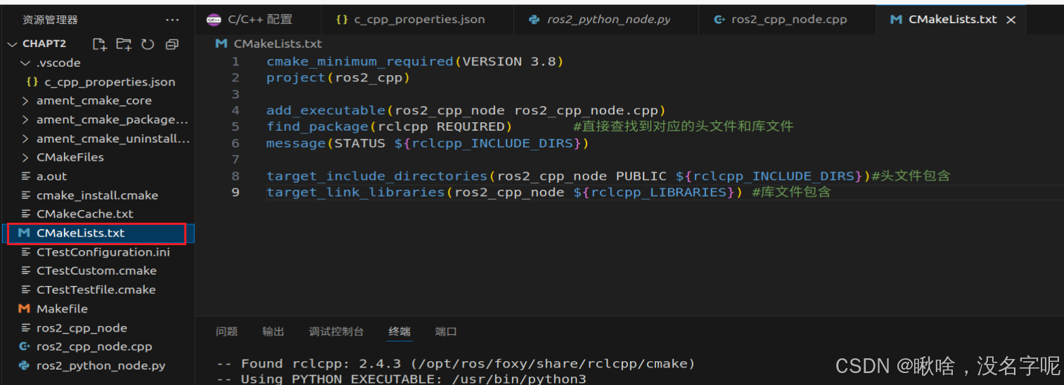 ROS2学习笔记------编写ros节点_python中把main设置成ros节点-CSDN博客