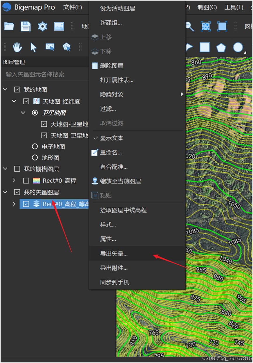 Bigemap Pro一键生成等高线_bigmap下载矢量等高线-CSDN博客