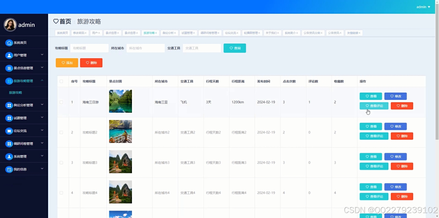 351java Ssm Springboot基于大数据的旅游景点旅游攻略舆论分析可视化系统调研问卷（源码文档运行视频讲解视频） Csdn博客