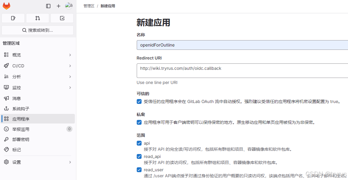 Self-hosted 安装Outline_outline 安装-CSDN博客
