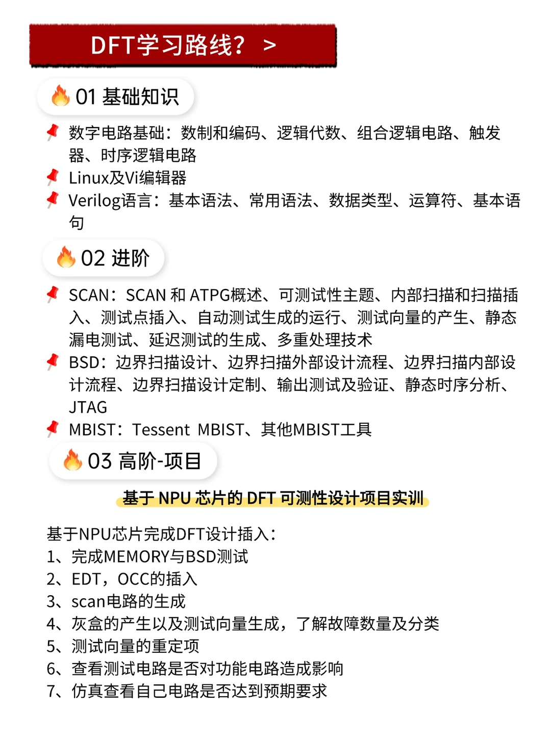 IC DFT工程师前景如何？-CSDN博客