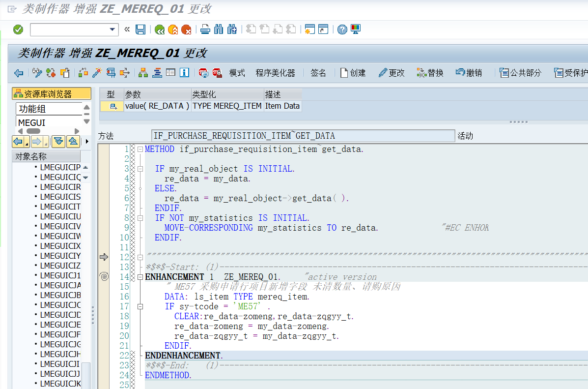 SAP ME57 采购申请行项目新增字段的增强(行项目列表增强，而非子屏幕增强)_sap 采购申请增强字段-CSDN博客
