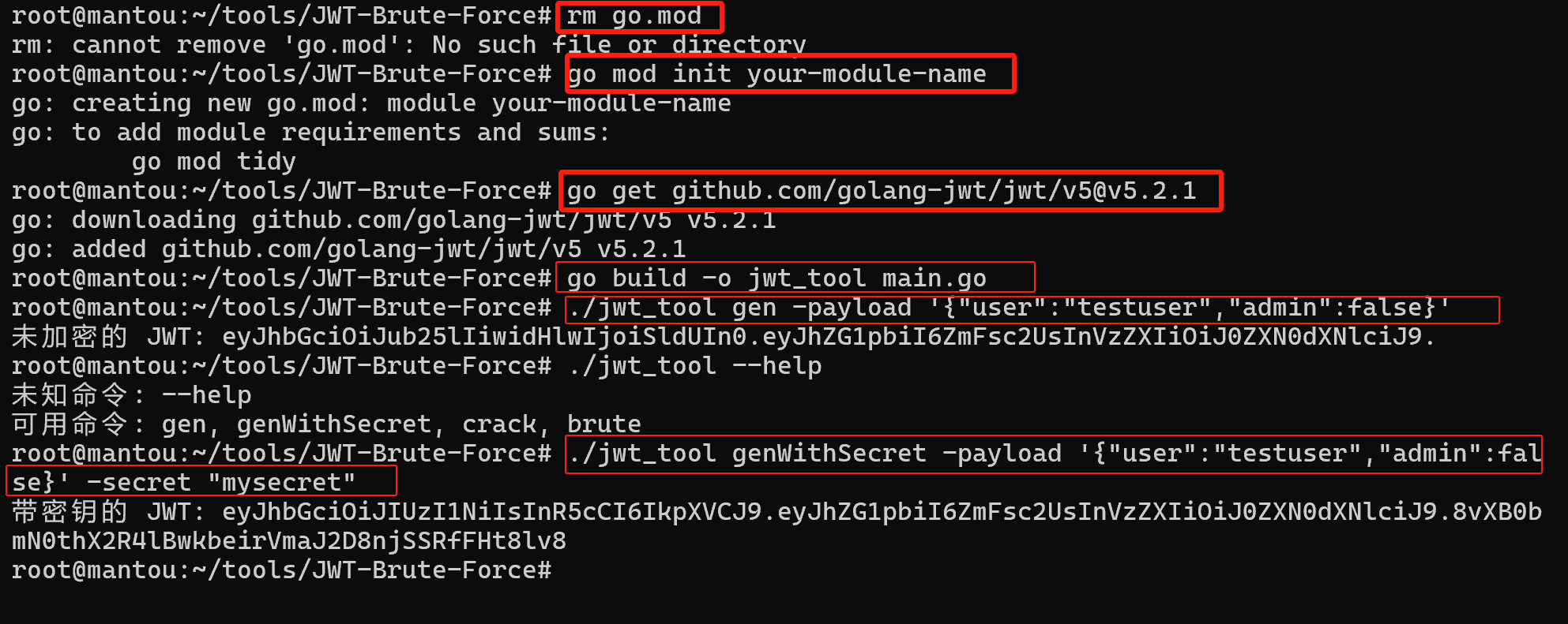 JWT-Brute-Force-Tool ubuntu系统安装问题解决-CSDN博客
