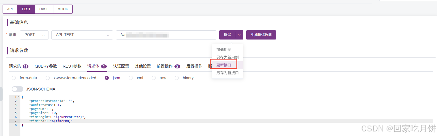 MeterSphere变量使用_metersphere环境配置-通用配置变量引用-CSDN博客
