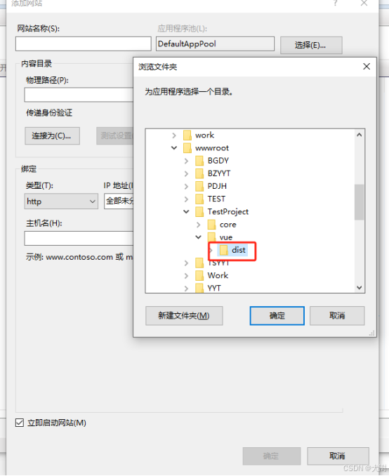 Windowslinux下部署net Core和vue项目全流程零基础搭建netcore70vue3示例项目 Csdn博客 1959