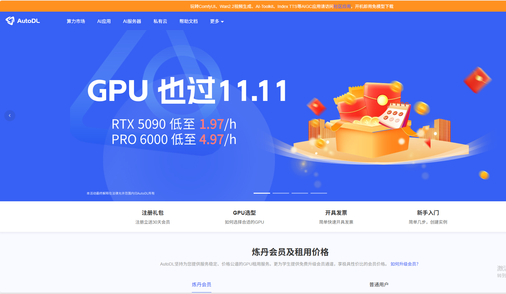 Pycharm远程连接深度学习服务器Autodl实现模型训练_通过pycharm用autodl服务器训练深度学习模型-CSDN博客
