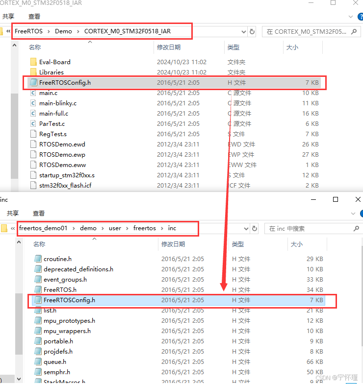 在ARM Cortex-M0上移植FreeRTOS_freertos m0-CSDN博客