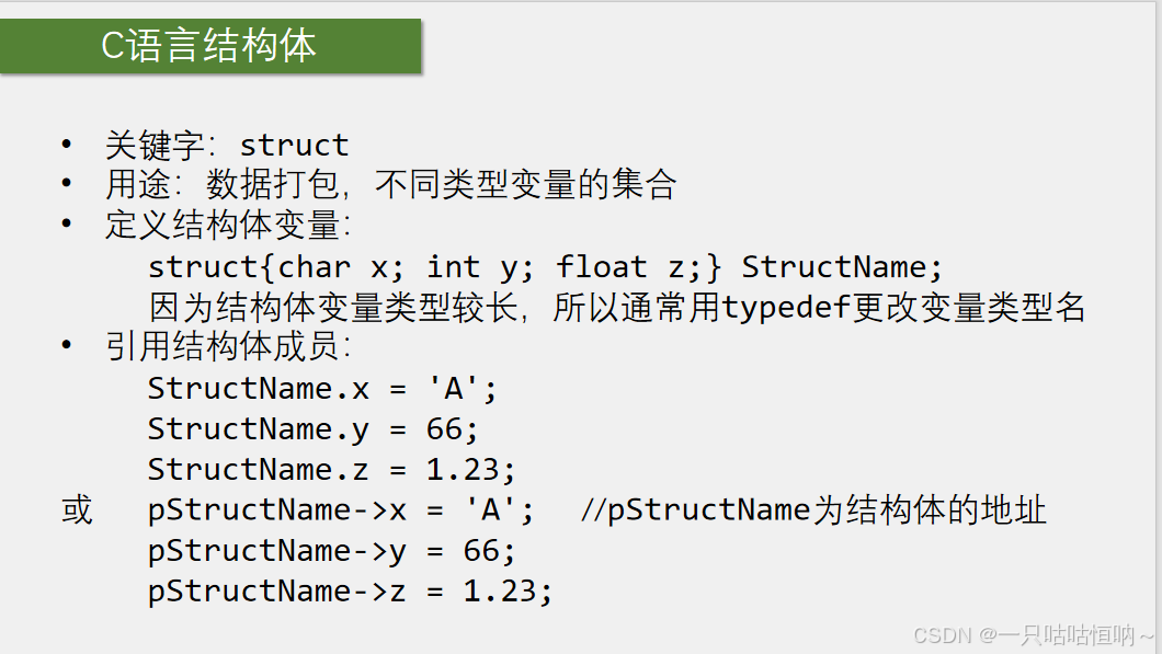 Keil的C语言与传统C语言_keil c语言-CSDN博客
