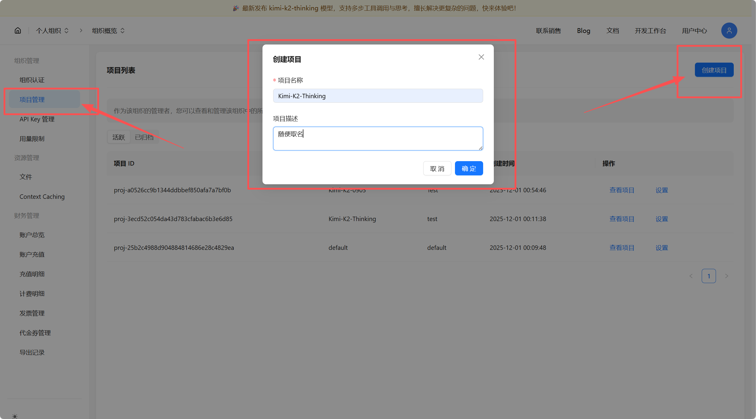 Kimi大模型APIKey申请与使用（Kimi CLI、智能体、模型调用）全攻略_kimi key-CSDN博客