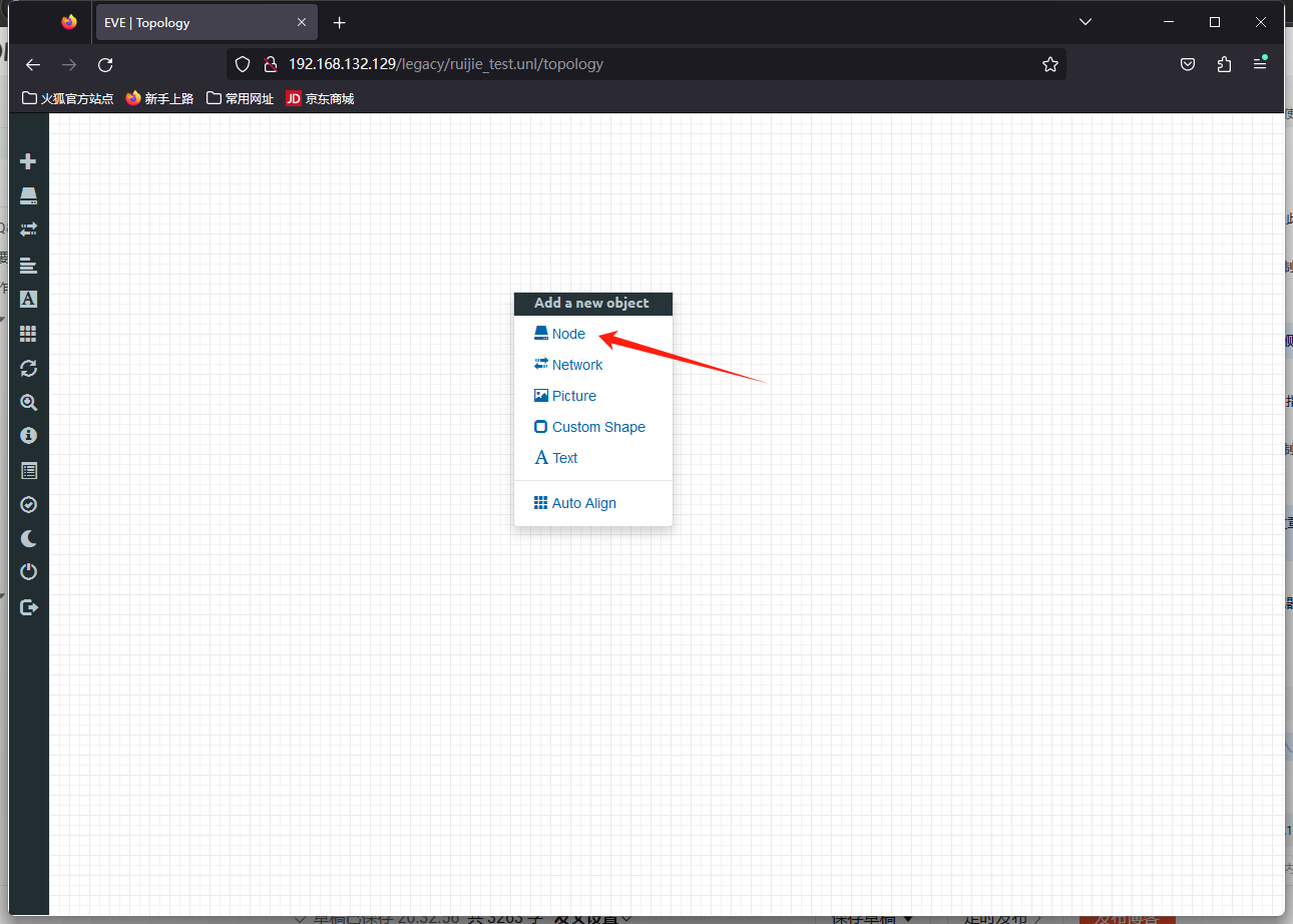 锐捷设备新手入门指南：30分钟搞定EVE-NG搭建_锐捷eve-CSDN博客