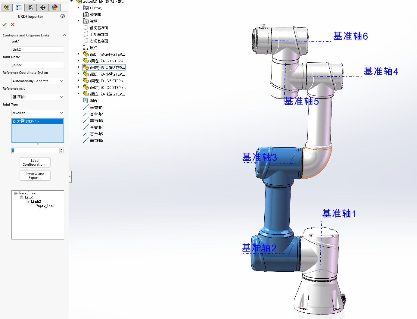 SW模型转换为urdf模型（aobu机械臂模型）_sw如何转urdf-CSDN博客