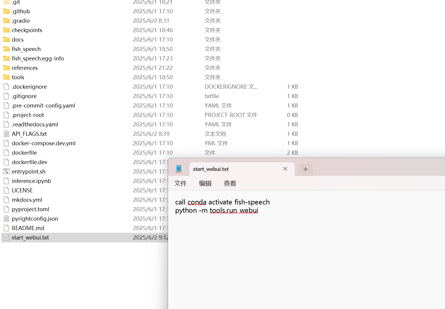 Windows下fish-speech的安装使用_fish-sppech window-CSDN博客