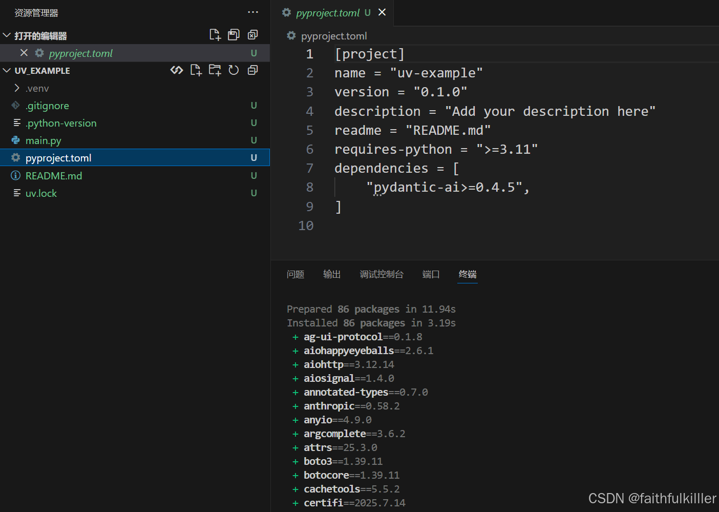 UV工具（python环境管理器）三步快速使用教程，比conda更方便_uv启动项目-CSDN博客