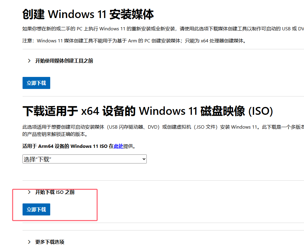 解决win11安装net framework 3.5失败问题_win11安装net3.5不成功-CSDN博客