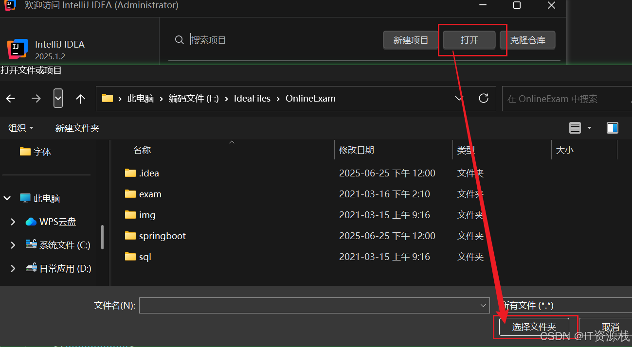 IDEA运行SpringBoot项目图文教程_idea2025启动项目-CSDN博客