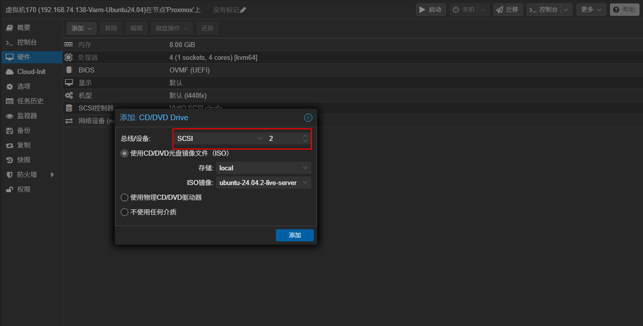 pve配置模拟arm64环境(x86-64处理器模拟arm虚拟机)_pve arm-CSDN博客