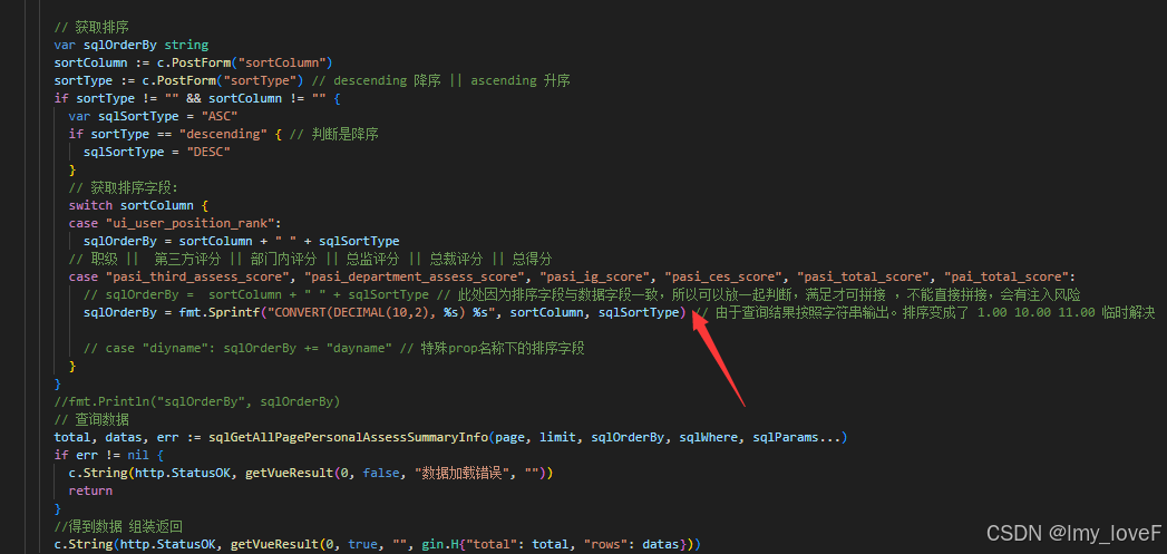 el-table sortable 全局排序-CSDN博客