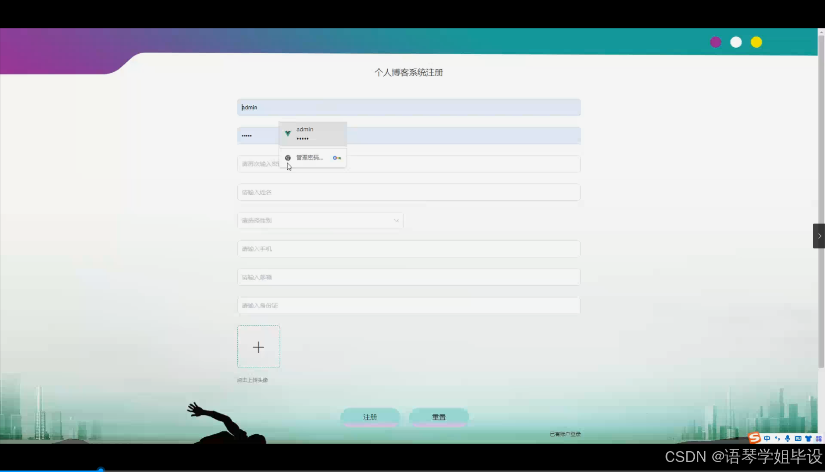 Pythonflask计算机毕业设计个人博客系统（程序开题论文）基于python Flask的个人博客系统 Csdn博客