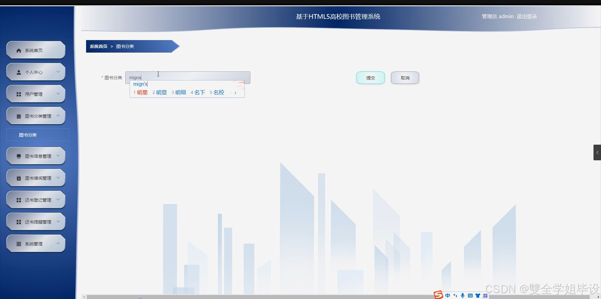 Python毕设基于html5高校图书管理系统67303程序论文基于python的图书管理系统html Csdn博客 4421