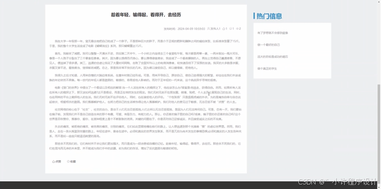 计算机毕业设计springboot基于spring的短视频网站 基于spring Boot框架的短视频平台开发与实现 利用spring Boot构建的短视频社交网站设计与开发短视频与web的