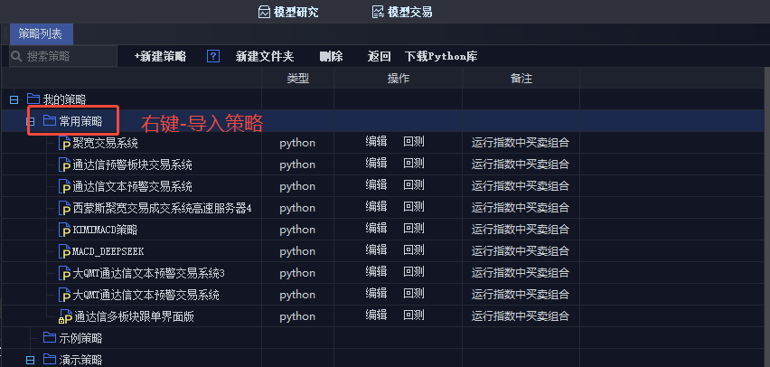 云服务器+聚宽+QMT，打造聚宽策略自动化交易系统_聚宽qmt自动交易设置详细步骤-CSDN博客
