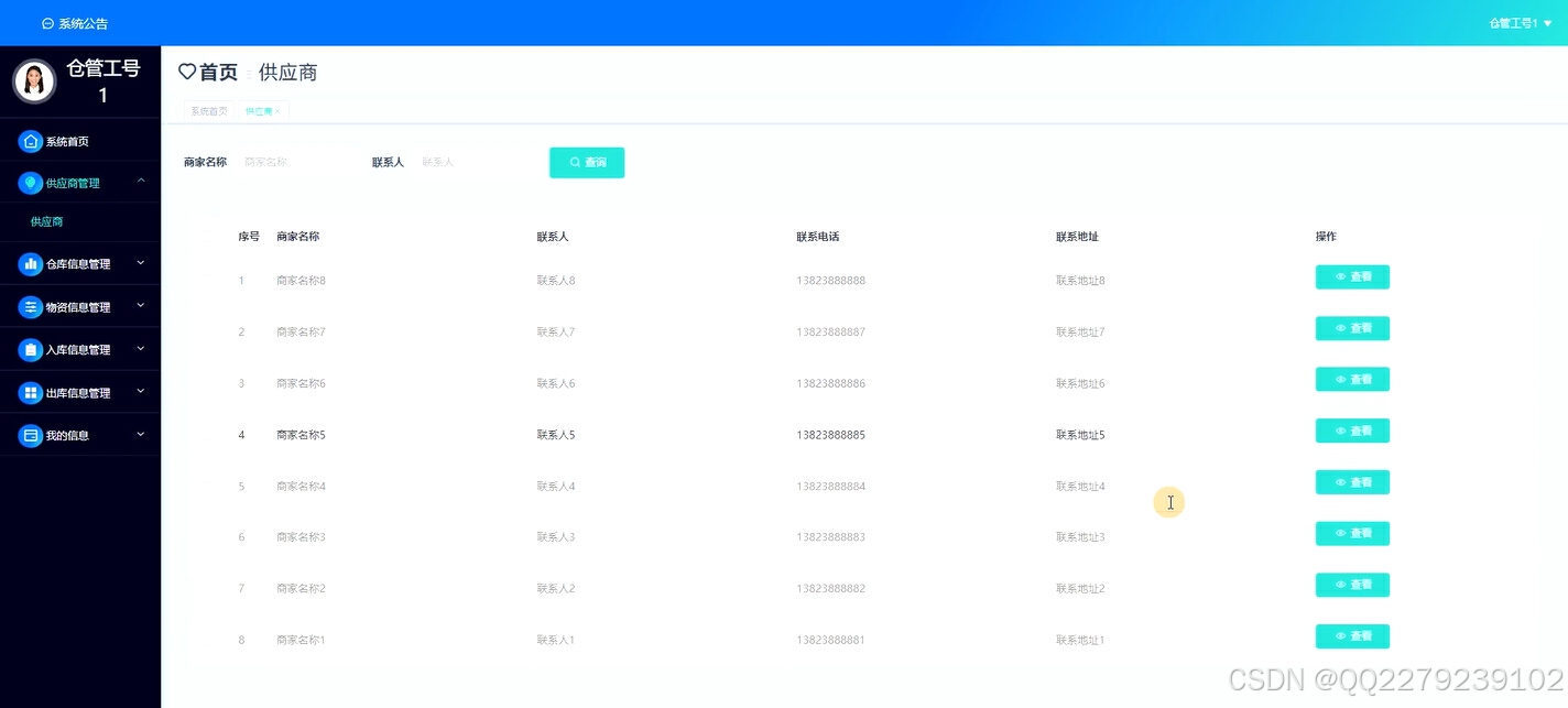 087基于java Ssm Springboot仓库管理系统物资申请出入库（源码文档运行视频讲解视频）java物资出入库管理系统源码