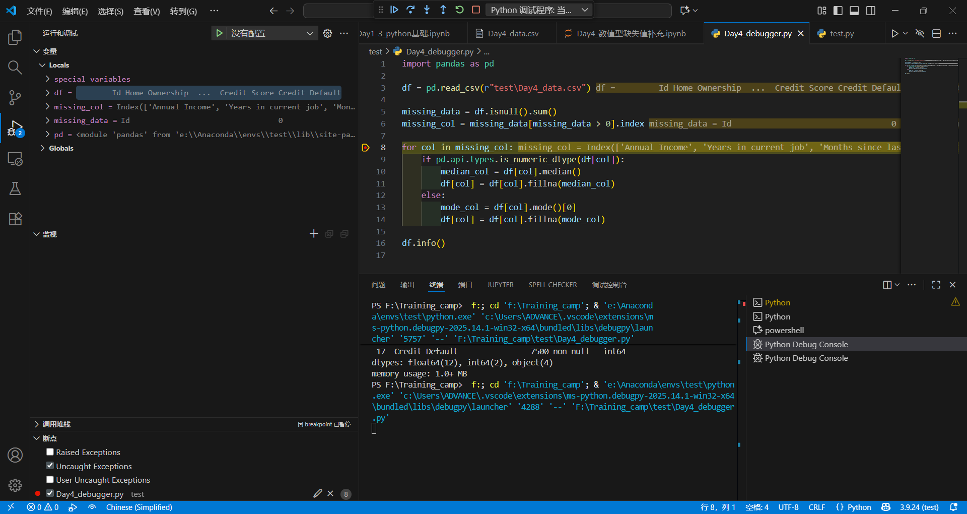 ADVANCE Day4-CSDN博客
