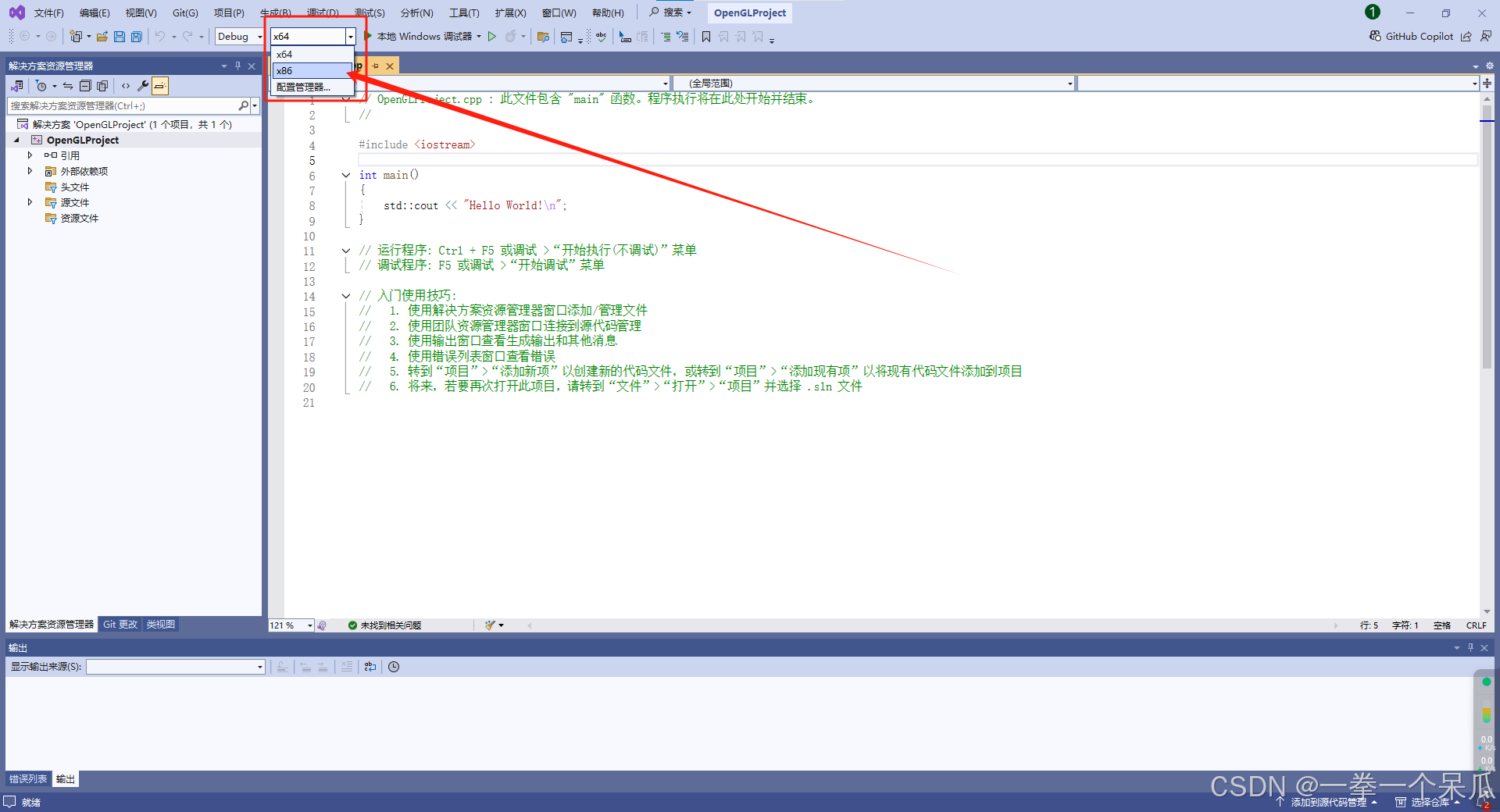 【OpenGL】配置Microsoft Visual Studio 2022环境_opengl extensions viewer-CSDN博客