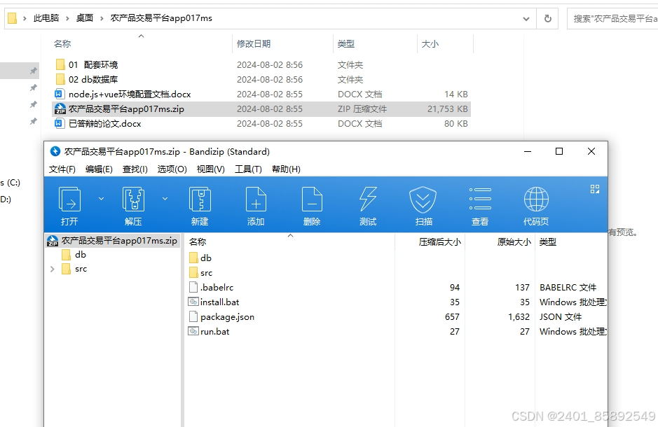 基于nodejsvue农产品交易平台app 程序论文开题 计算机毕业设计vue 农业平台 Csdn博客