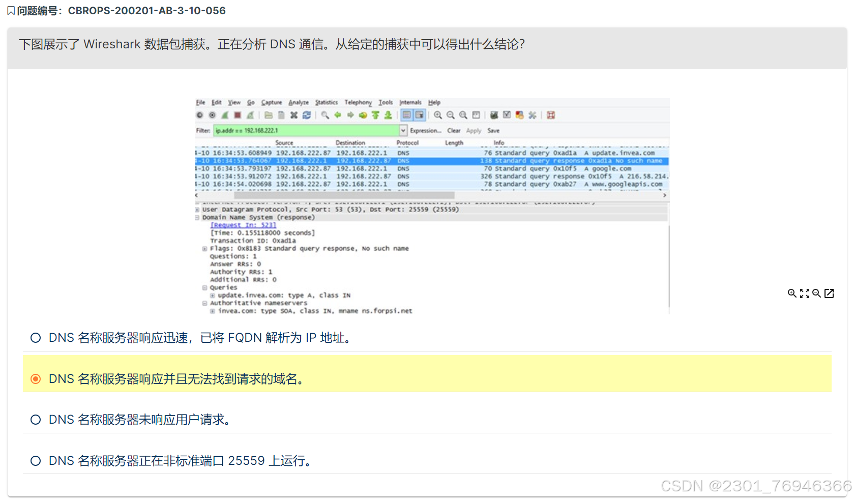Cyber Ops Associate CBROPS 200-201 模拟考试第58题笔记-CSDN博客