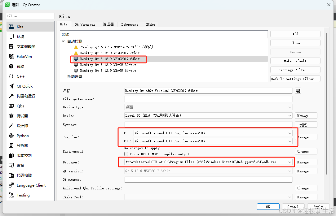 用VS2022配置Qt的msvc2017编译器_vs2022安装msvc2017-CSDN博客