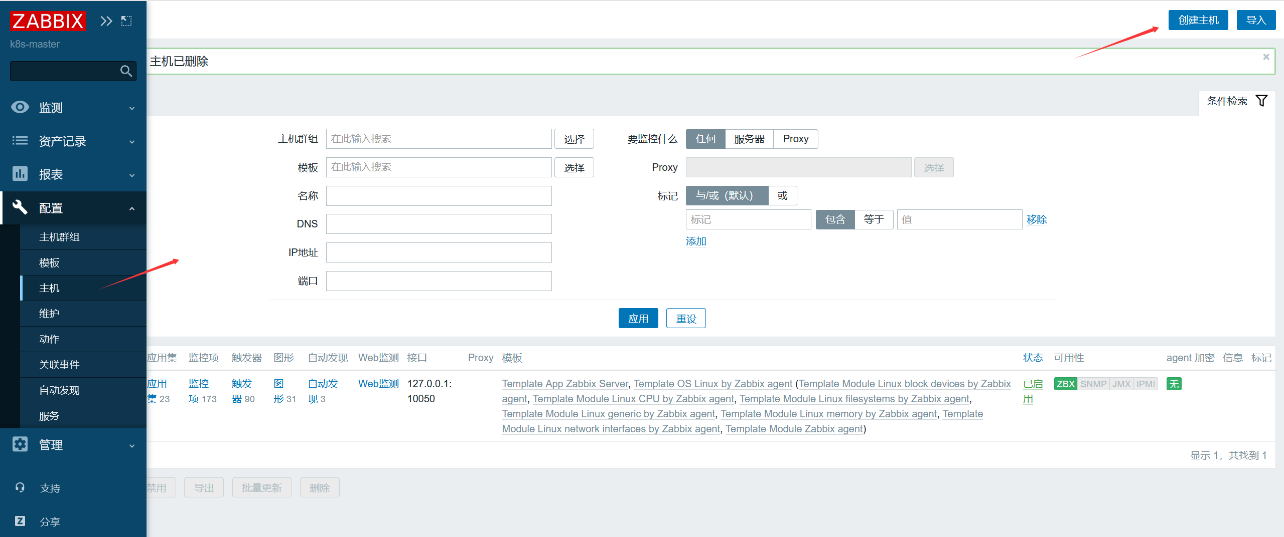 二、zabbix理念和配置agent机器_zabbix agent配置-CSDN博客