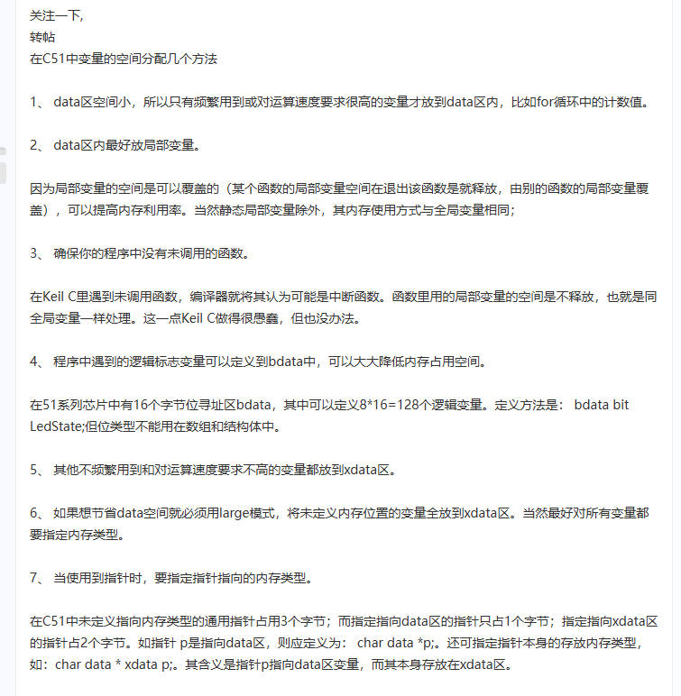 51芯片内存分配详解（data,xdata,bit,code）和address space overflow问题_51单片机内存分配-CSDN博客